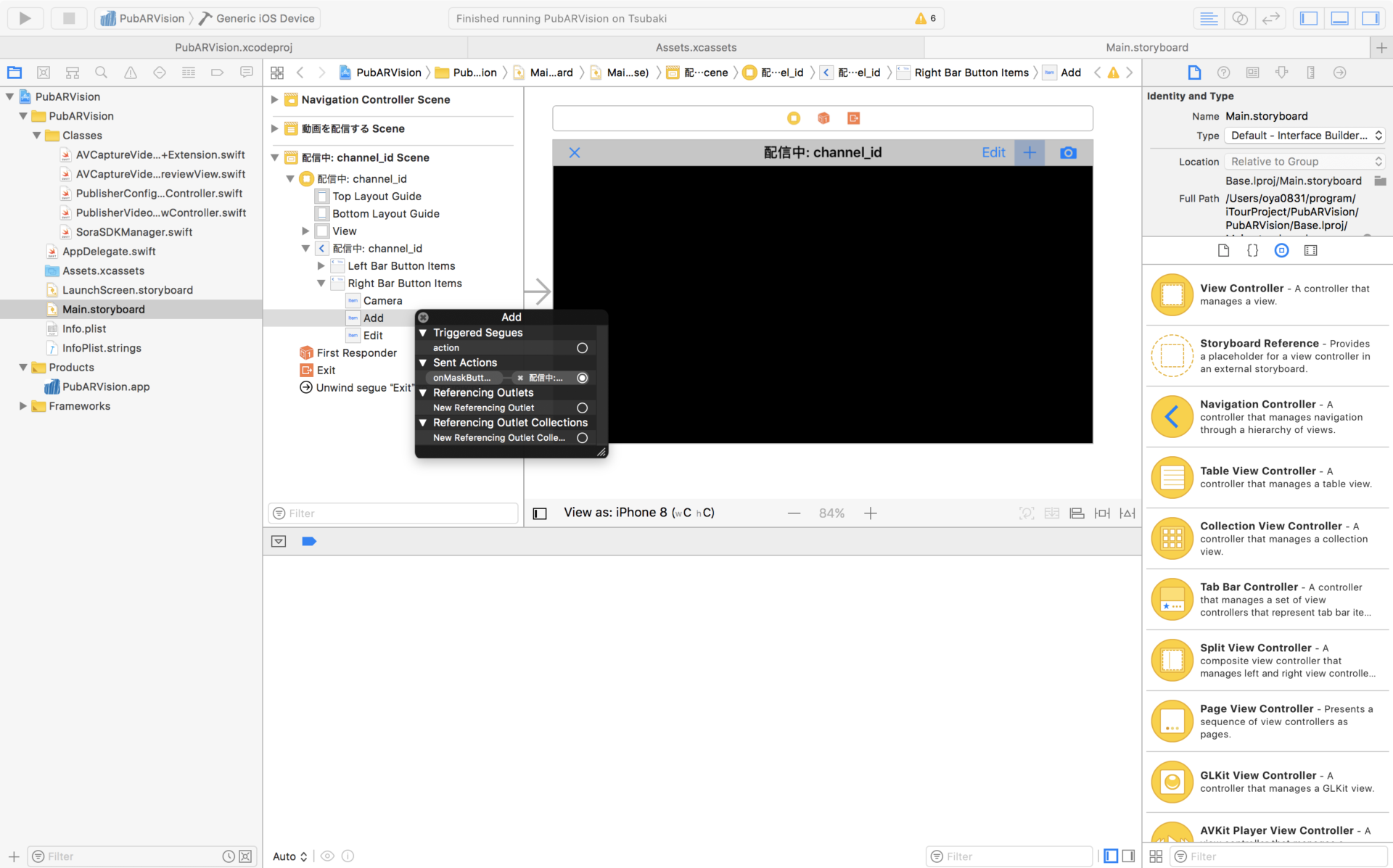 【開発ブログ – iTOUR】SwiftとSoraを使って映像を装飾する【iPresence】 - iPresence
