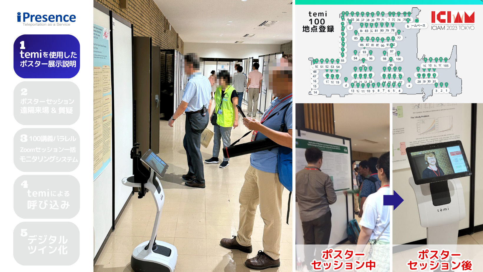 【2023年9月】iPresence Monthly News - iPresence