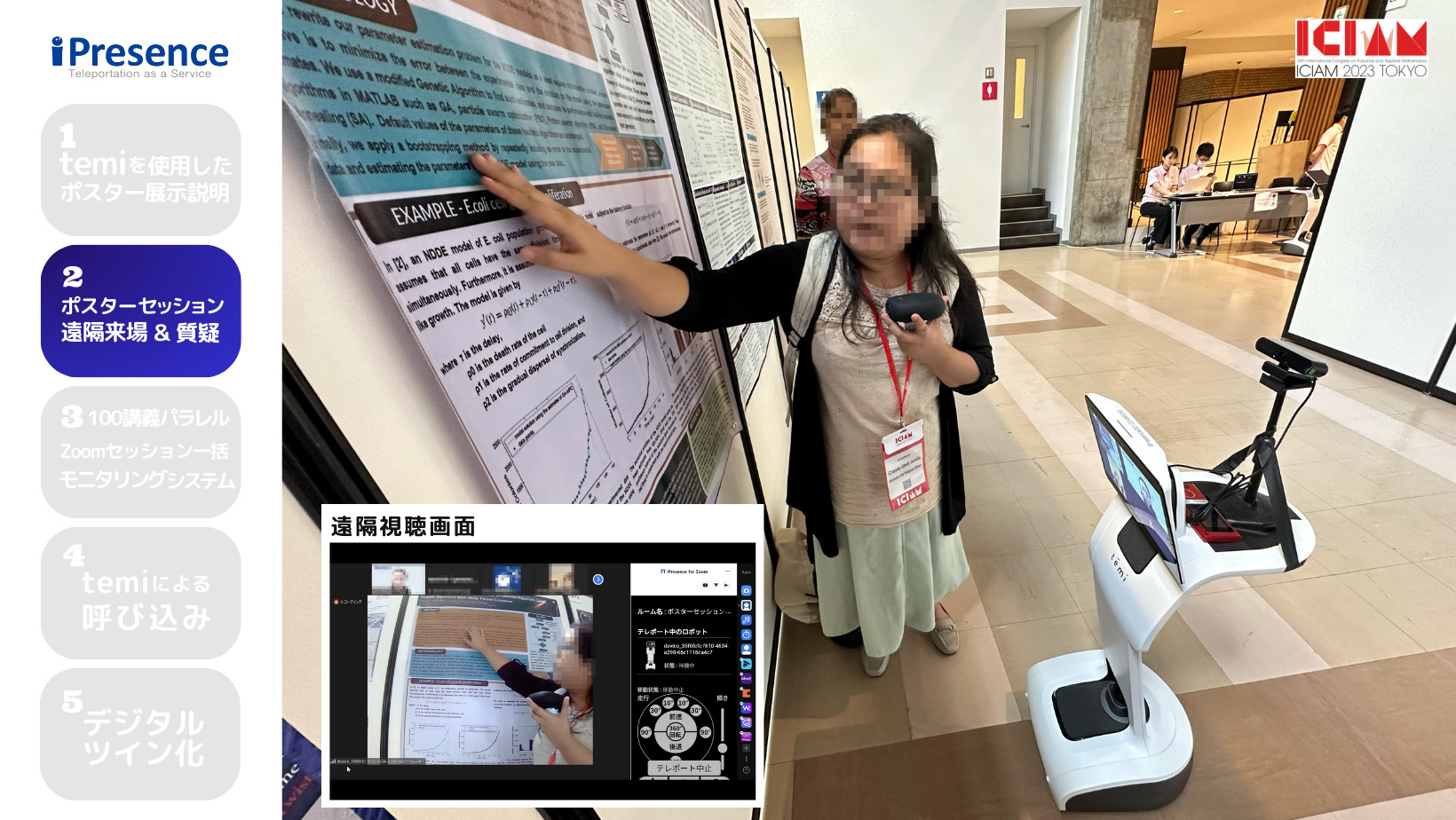 【2023年9月】iPresence Monthly News - iPresence